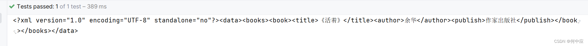 使用Hutool工具包解析、生成XML文件_hutool xml-CSDN博客
