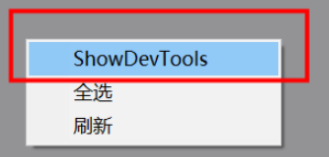 安装企业微信调试工具devtool，以及快捷键无效_微信devtools-CSDN博客