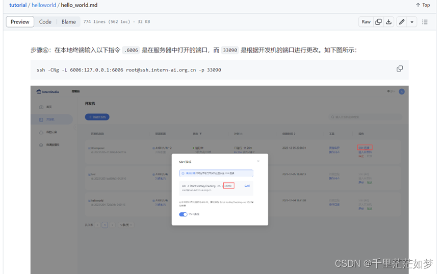 书生·浦语大模型实战营——第二次作业_oserror: cannot find empty port in range: 6006-600-CSDN博客