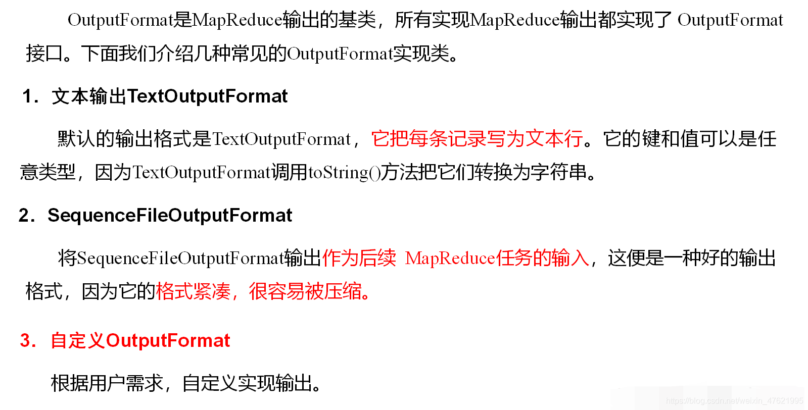 OutputFormat数据输出_vsp output-format-CSDN博客