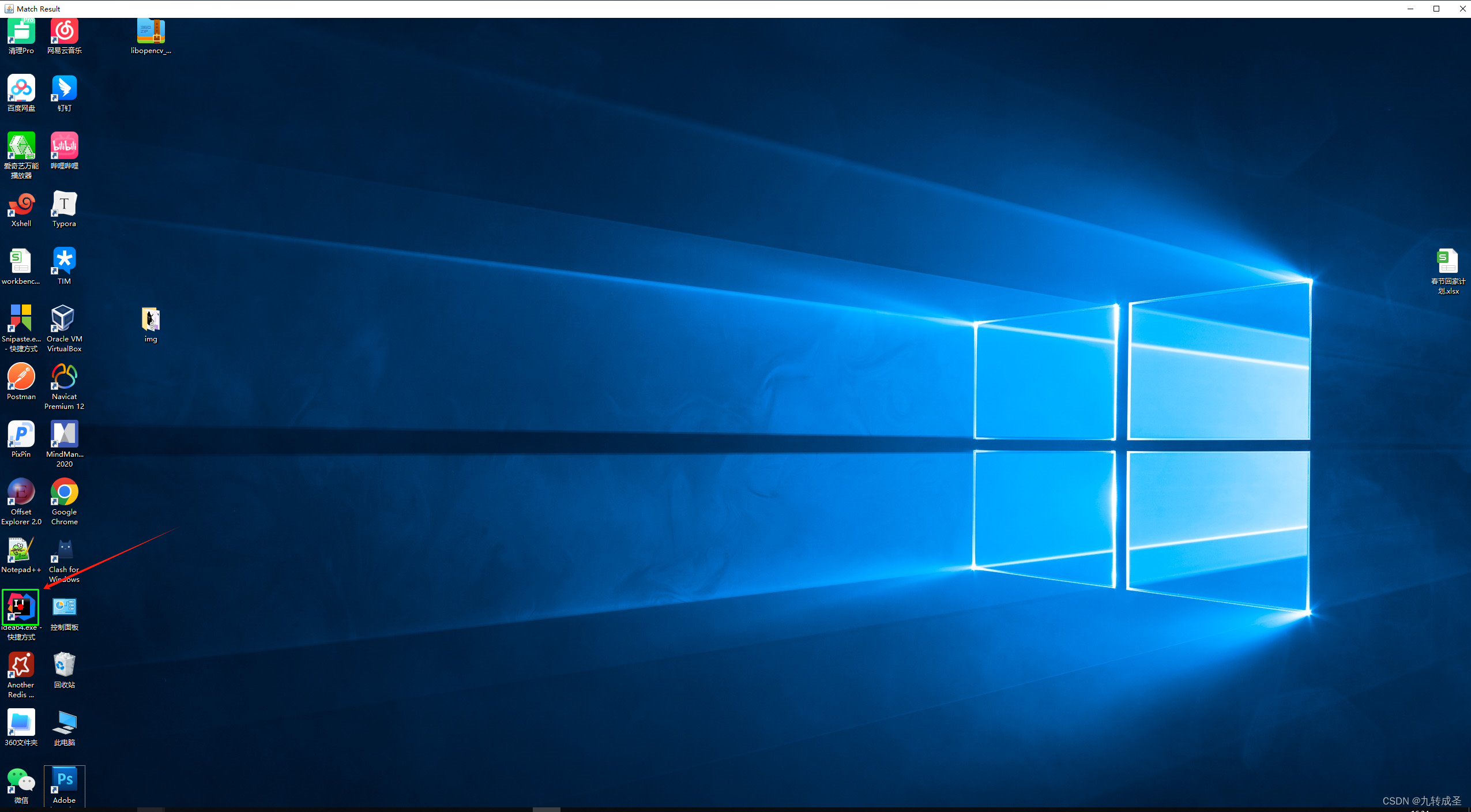 用OpenCV加Robot打造Java版按键精灵_java 按键精灵-CSDN博客