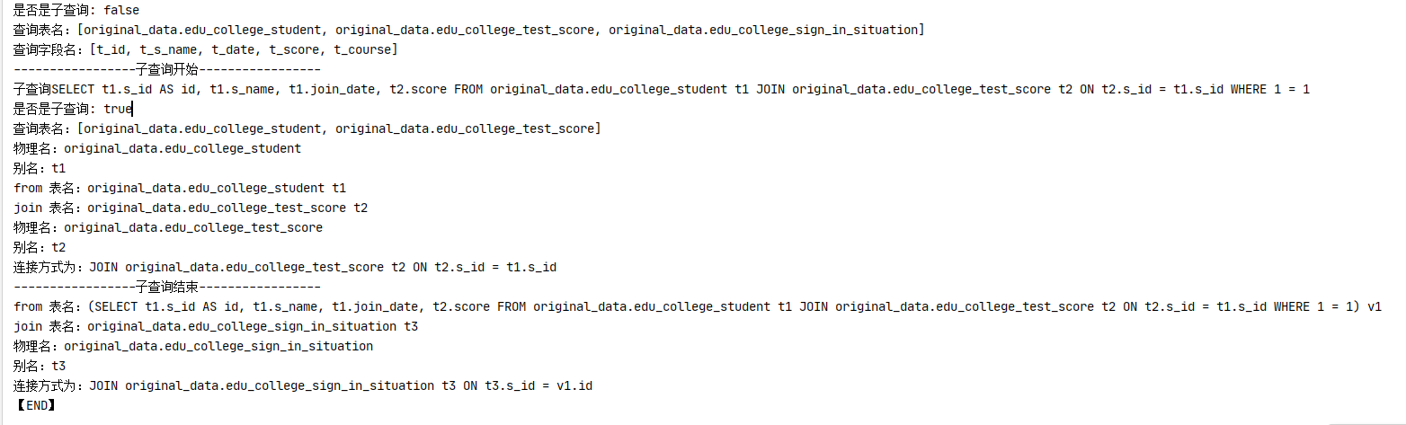 JSQLParser 解析复杂SQL 2.0_jsqlparser解释复杂sql-CSDN博客