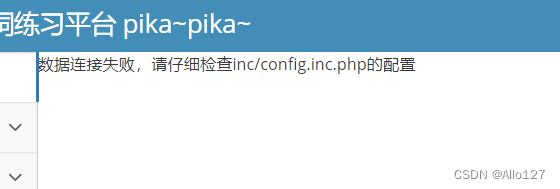 【pikachu】使用phpstudy搭建pikachu_phpstudy pikachu-CSDN博客