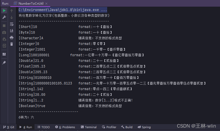 Java 数字转汉字工具类利用java语言编写一个将整数转换为对应汉字的工具类例如将数字 1 转换为汉字一 Csdn博客