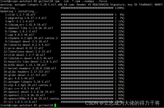 Linux上gcc4.8.5离线安装方法，简单快捷-CSDN博客