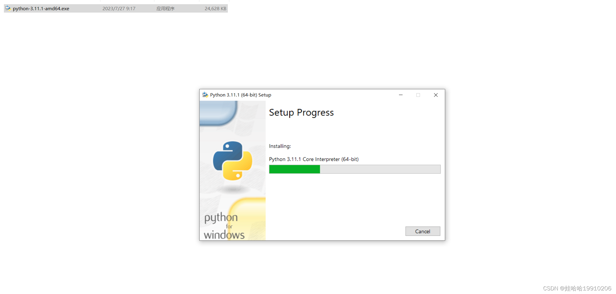 Python3.11.1Windows安装教程：官网下载与验证,-CSDN博客