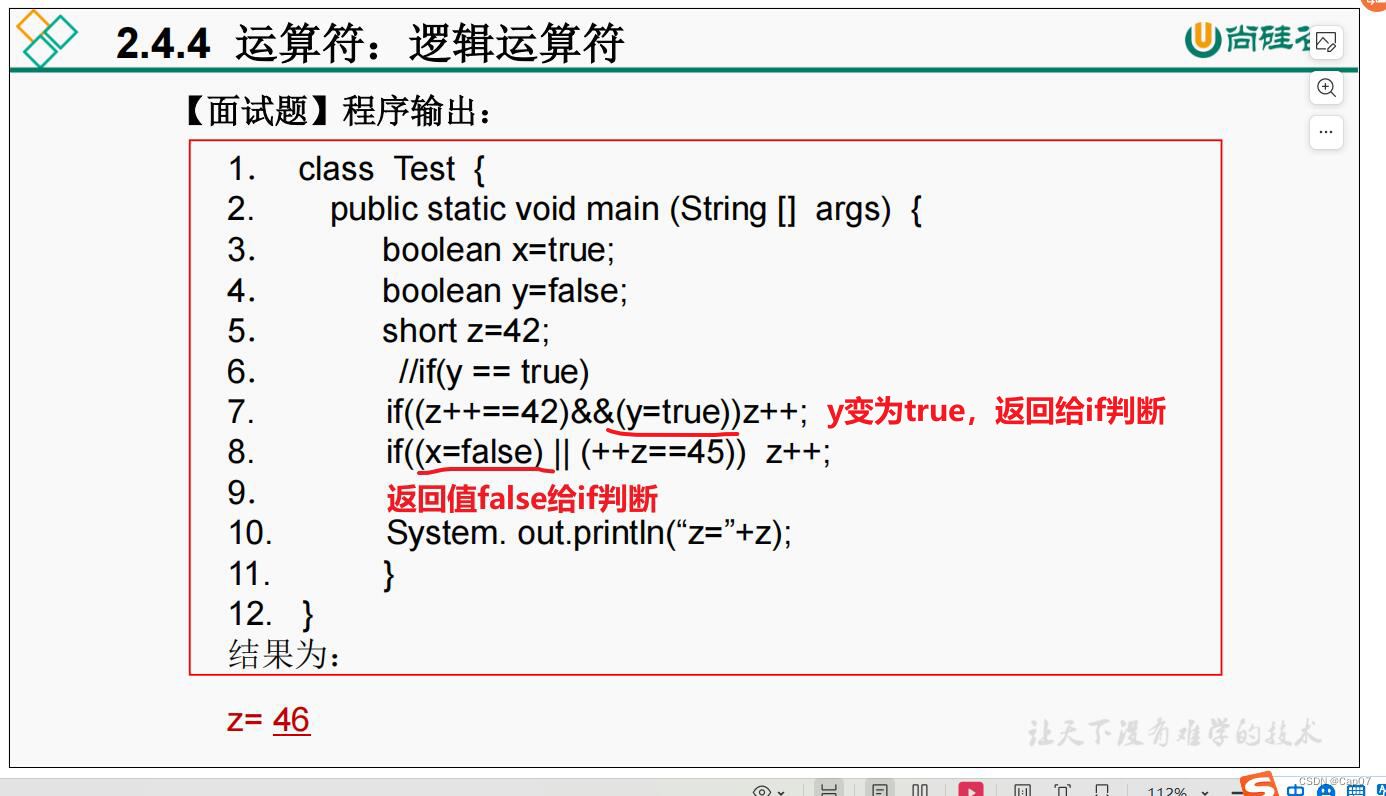 Java——基础内容_listnode java几中有-CSDN博客