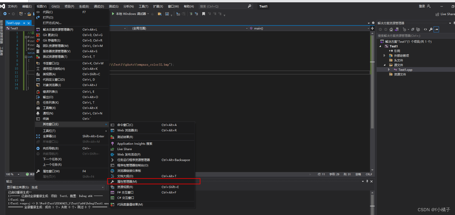 OpenCV库下载安装详解（windows），谁都可以成功安装的方式！（通用）_安装opencv库-CSDN博客