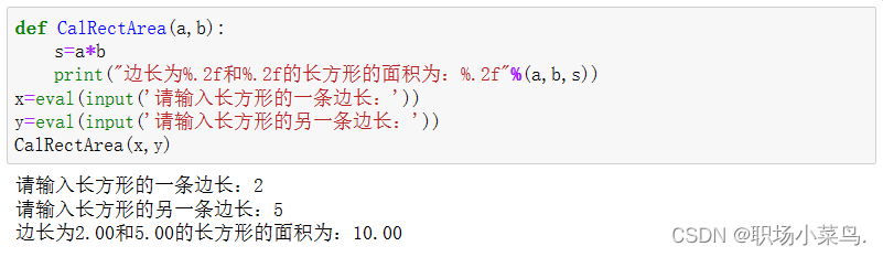 Python 函数定义一个函数用于计算长方形的面积使用return将面积以字符串方式返回 Csdn博客