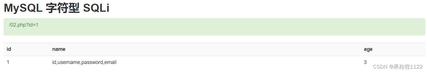 iwebsec靶场（sql注入）_iwebsec靶场sql注入-CSDN博客