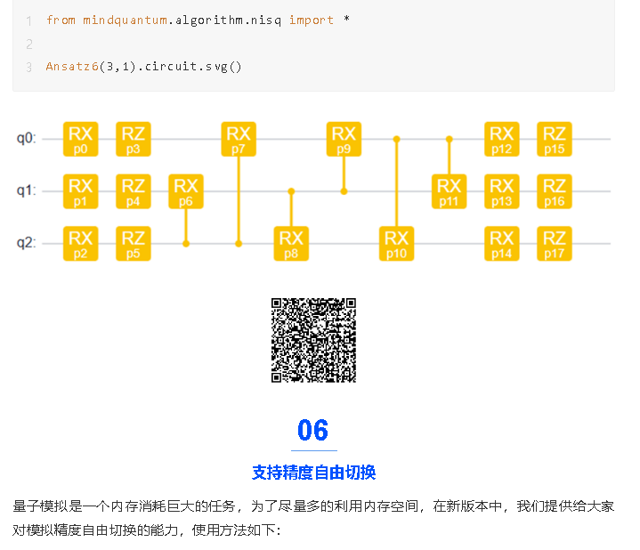 新增密度矩阵和噪声模拟后端，昇思MindSpore Quantum0.9全新版本发布_mindquantum各个版本什么时候发表的-CSDN博客