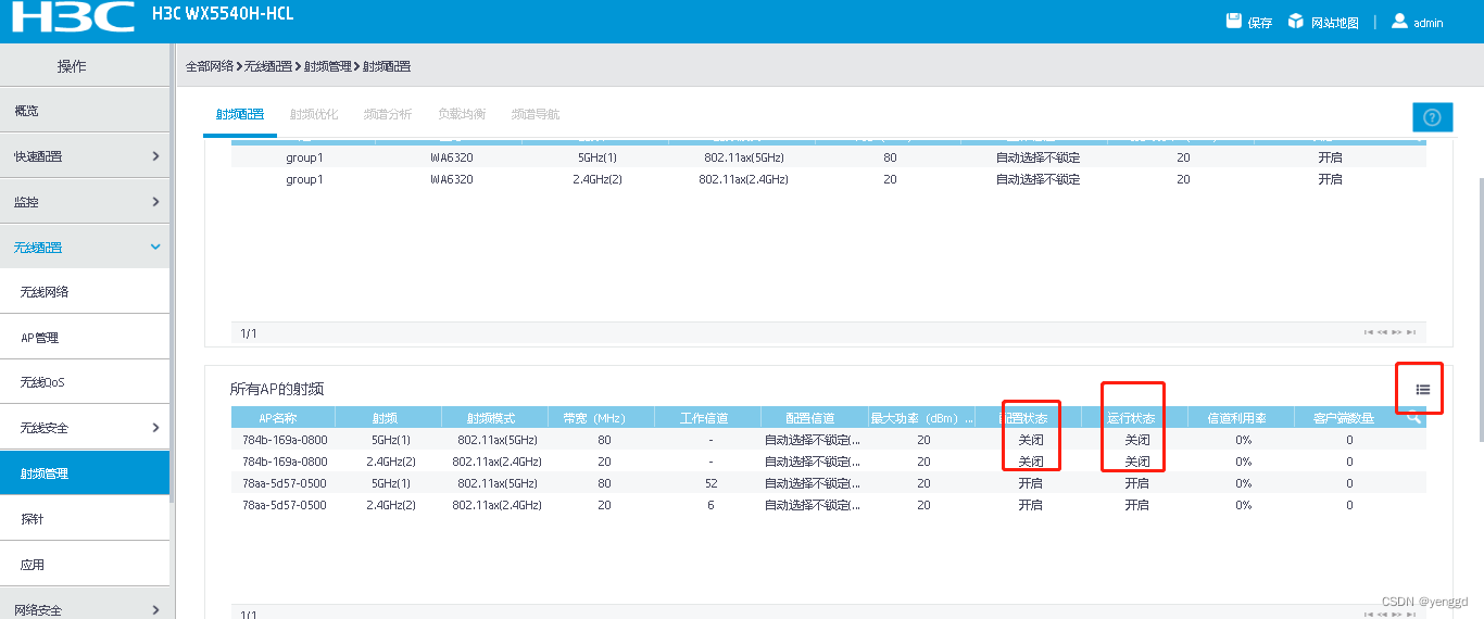 H3C 无线网络vlan pool架构案例三层组网web配置_h3c wlan案例-CSDN博客