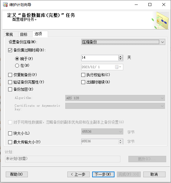 Sqlserver配置定时备份sqlserver定时备份 Csdn博客 