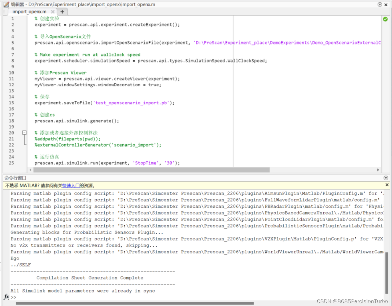 关于Prescan导入OpenScenario文件过程中出现无法解析名称问题的解决办法-CSDN博客