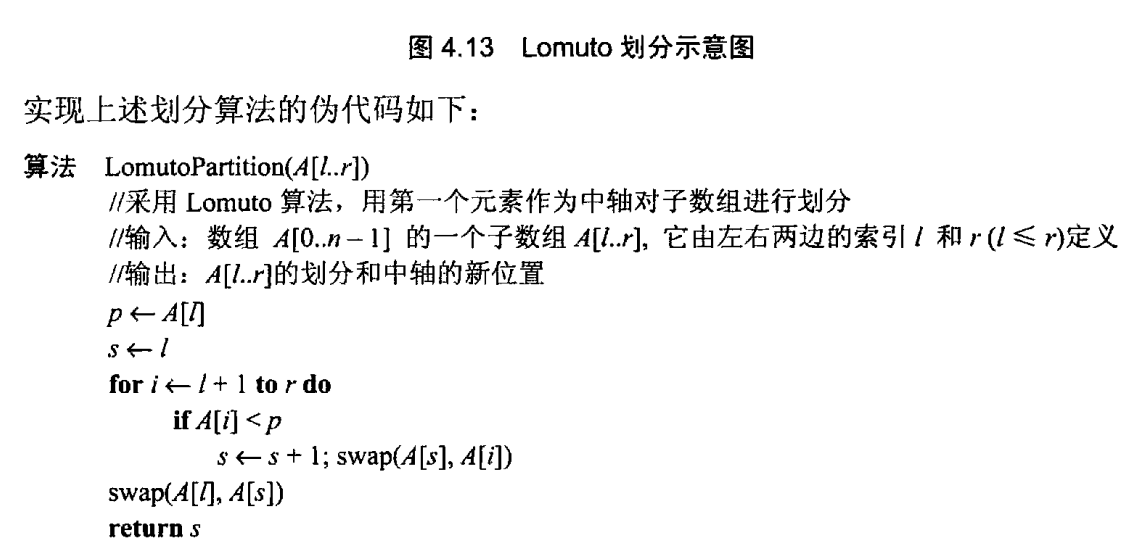C++实现Lomuto划分-CSDN博客