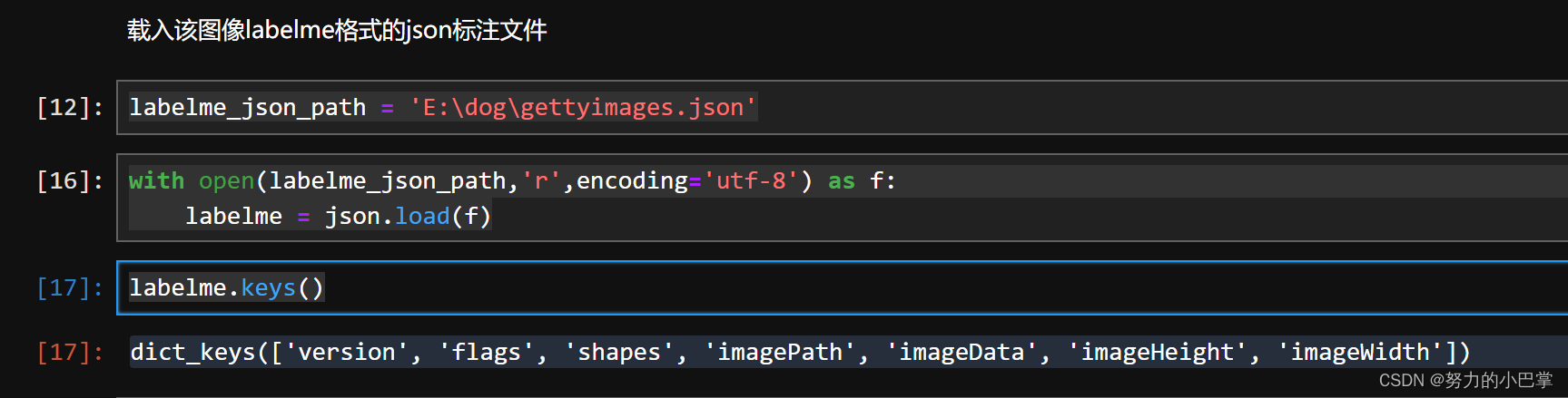 【语义分割】1-标注数据集-【单张图片】labelme标注json文件转mask_语义分割数据标注-CSDN博客