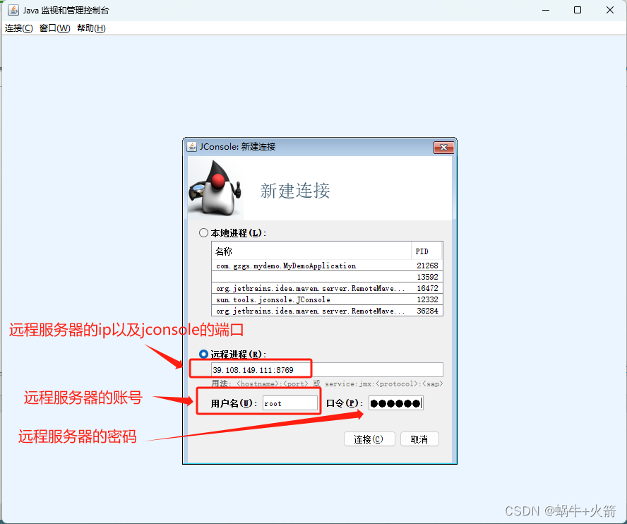 Linux-Jconsole连接远程服务器-CSDN博客