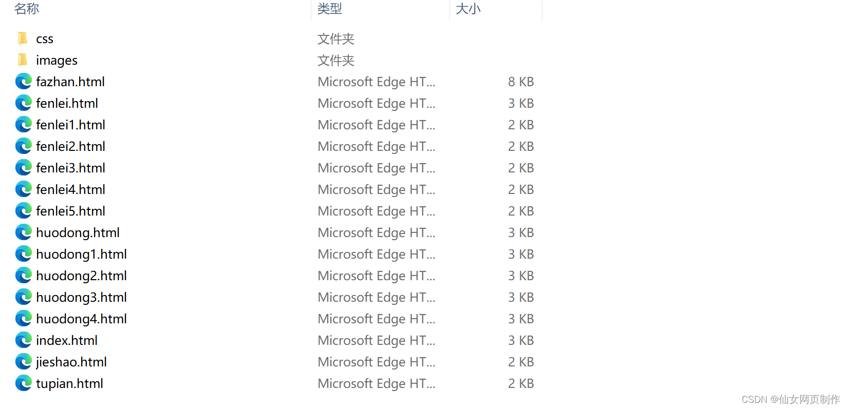 140. 大学生HTML5期末大作业 ―【剪纸艺术传统文化主题网页】 Web前端网页制作 html5+css3-CSDN博客