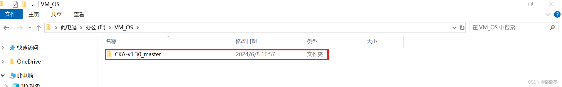 2024 CKA模拟系统制作 | Step-By-Step | 1、基础环境准备_cka模拟环境-CSDN博客