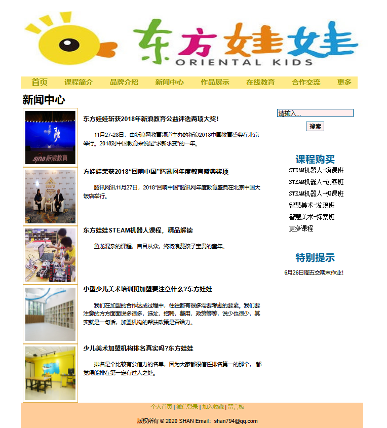 大学生html期末大作业——htmlcssjavascript培训机构（艺术教育）艺术培训网站设计大作业html Csdn博客