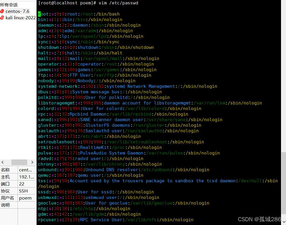 /etc/passwd文件+/etc/shadow文件（图解+字段详解）-CSDN博客