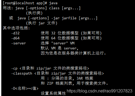 Linux安装JDK详细步骤（Linux为CentOS7）方案1_cxj7app-CSDN博客