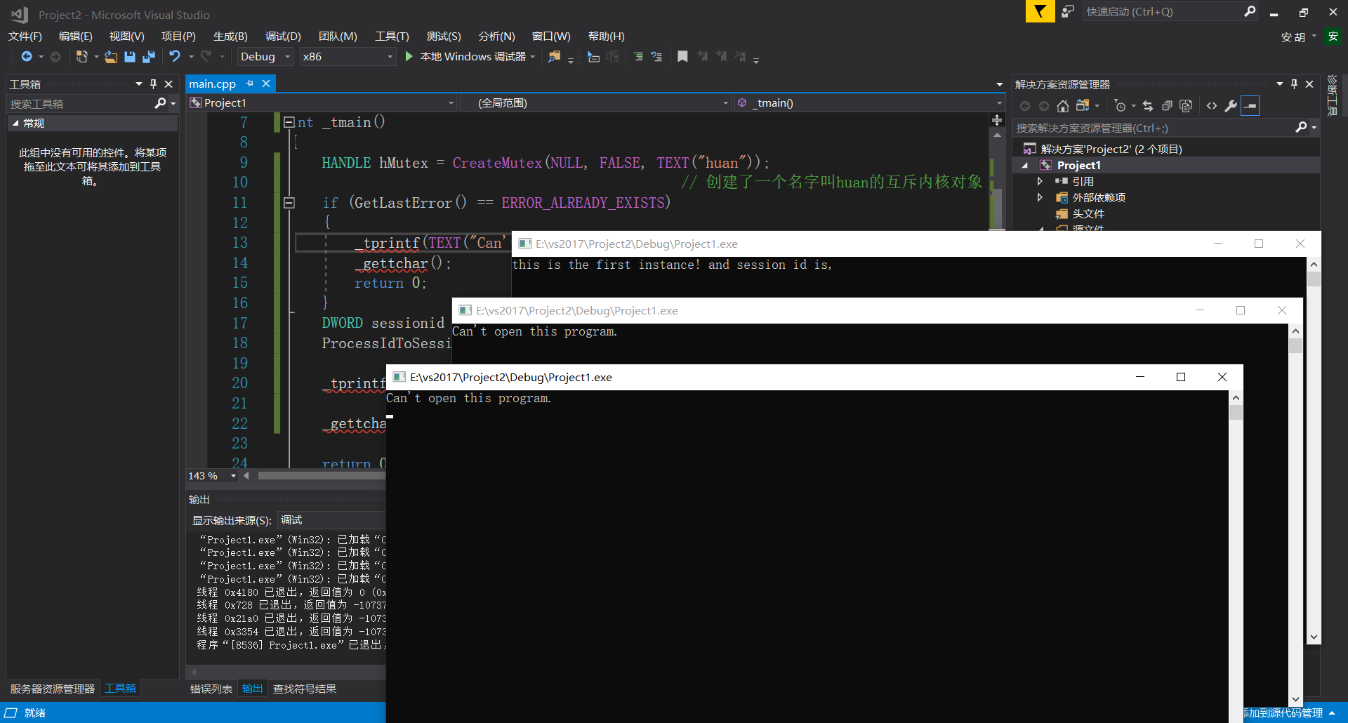 《windows核心编程》第3章 内核对象-CSDN博客