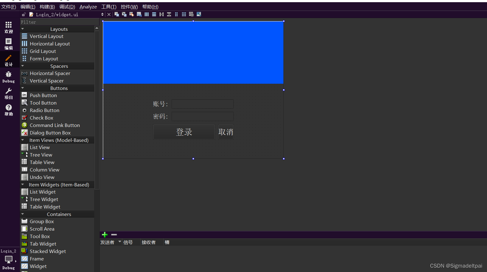 Qt4环境下按钮点击事件与窗口关闭：信号槽连接与登录验证实现-CSDN博客