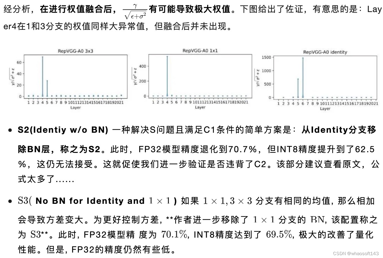 RepVGG_文中使用标准的ptq设置对repvgg-a0进行量化-CSDN博客