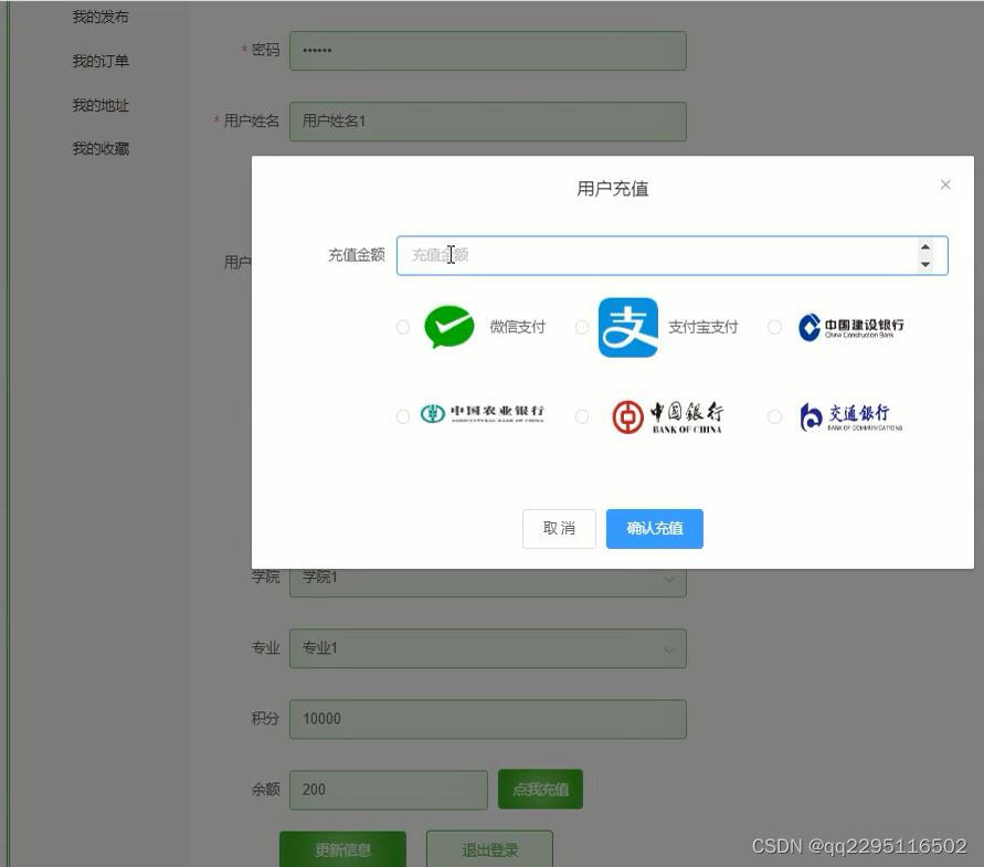Java协同过滤算法的校园二手图书网站springboot Vuejava二手交易协同过滤算法 Csdn博客