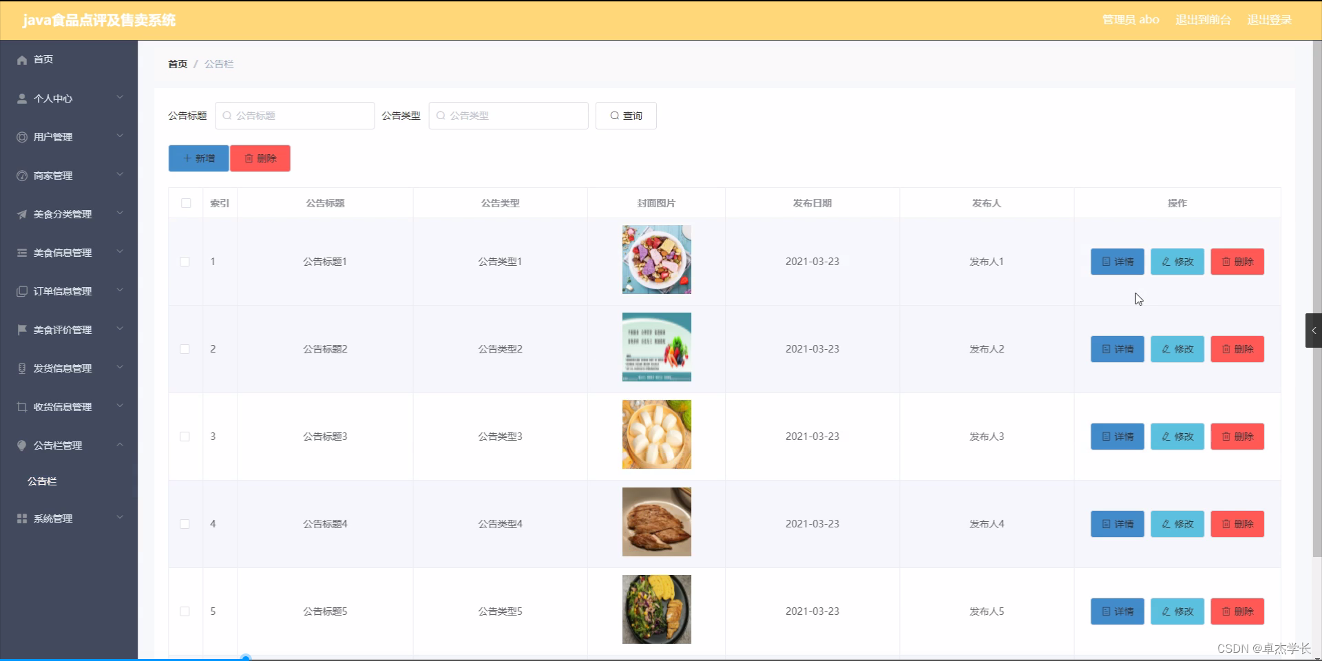Java计算机毕业设计食品点评及售卖系统（附源码、数据库）java课设汉堡销售管理系统 Csdn博客