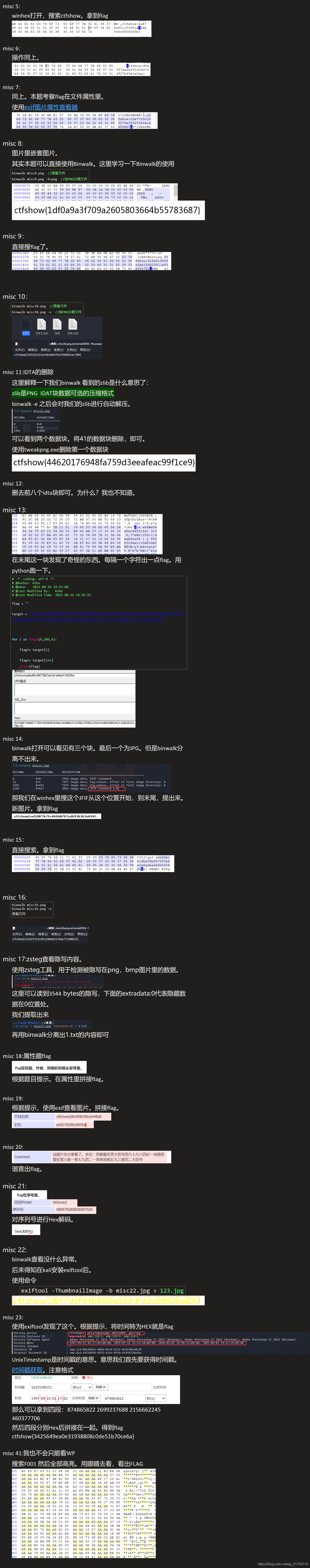 [CTFSHOW] MISC入门（1~50）_ctfshow pwn50-CSDN博客