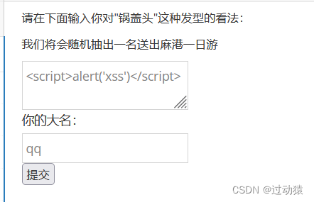 【web-ctf】ctf-pikachu-XSS_ctf xss-CSDN博客