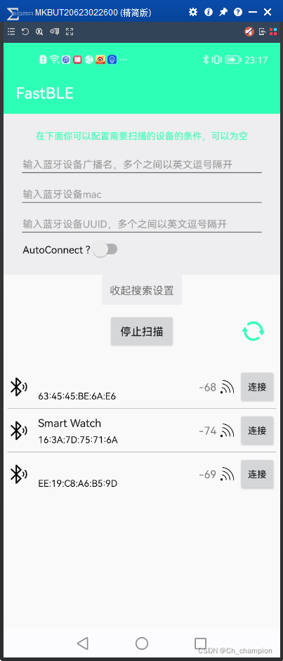 Android BLE 快速开发示例_blemanager.getinstance().setmtu-CSDN博客