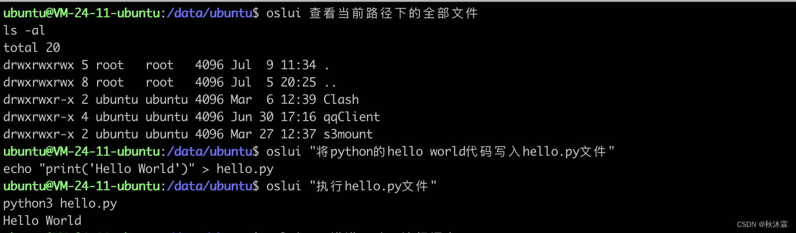 OSLUI：摆脱Shell，通过自然语言操作Linux-CSDN博客