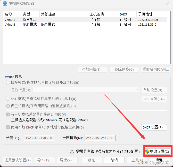 配置虚拟机网络连接：桥接模式与VMnet0设置-CSDN博客