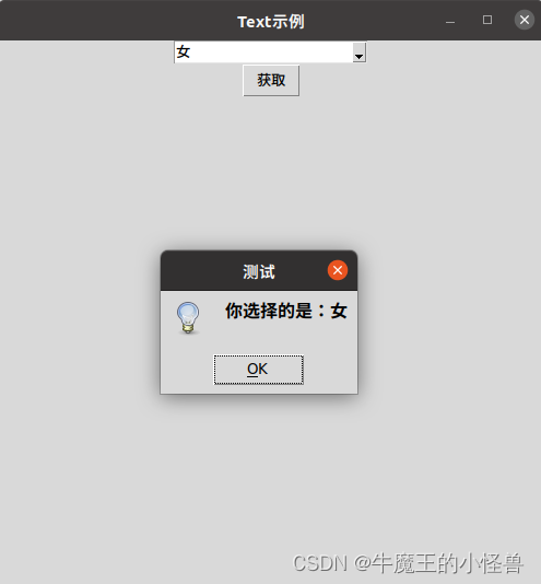 python界面开发 - Combobox 下拉框_python下拉框-CSDN博客