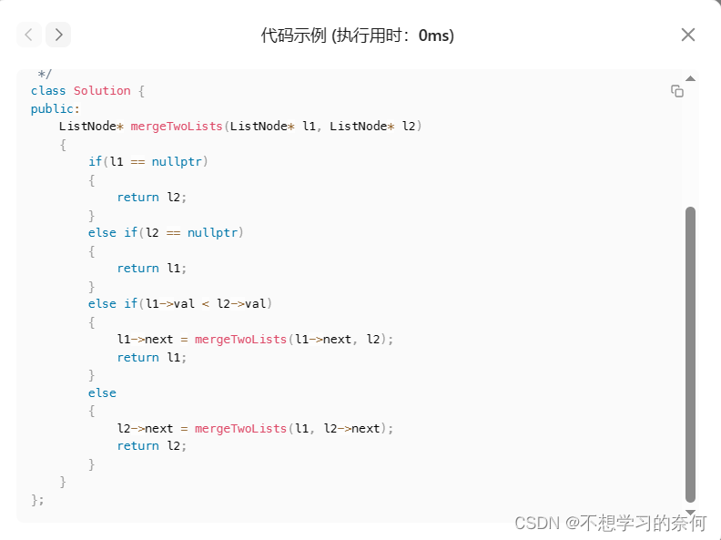合并两个有序链表_listnode* combinationlist(listnode *list1, listnod-CSDN博客