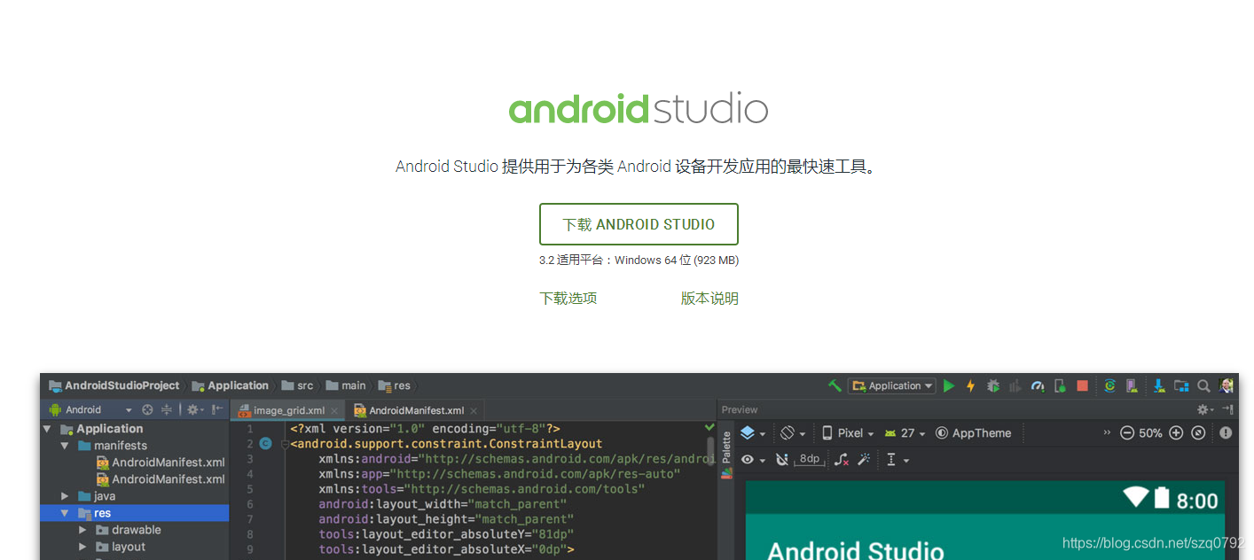 AndroidStudio3.2安装教程_android studio3.2.0官网-CSDN博客