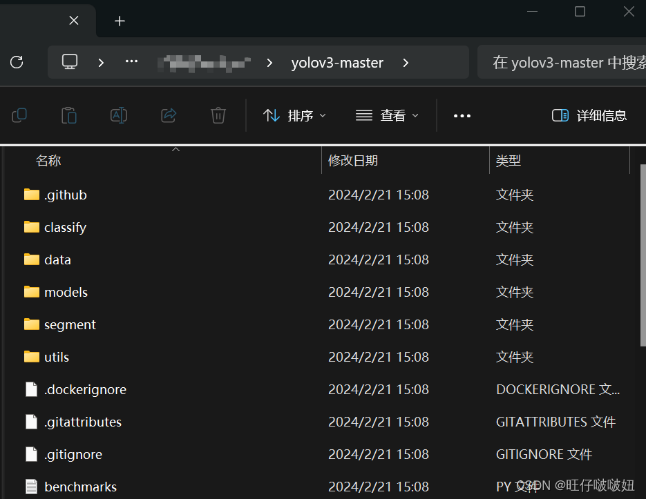 小白第一次基于pytorch使用yolov3模型训练、检测_yolov3 voc数据集训练-CSDN博客