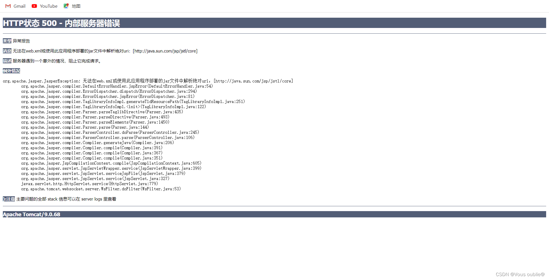 javaweb报错：无法在web.xml或使用此应用程序部署的jar文件中解析绝对uri：[http://java.sun.com/jsp/jstl/core]_jsp无法解析web.xml ...