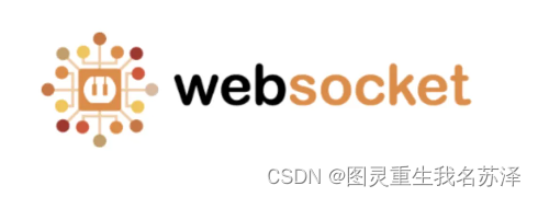 【Spring实战项目】SpringBoot3整合WebSocket+拦截器实现登录验证！从原理到实战_springboot3 websocket-CSDN博客