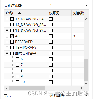 NX二次开发UF_LAYER（图层相关操作）常用函数_nx二次开发设置工作图层-CSDN博客