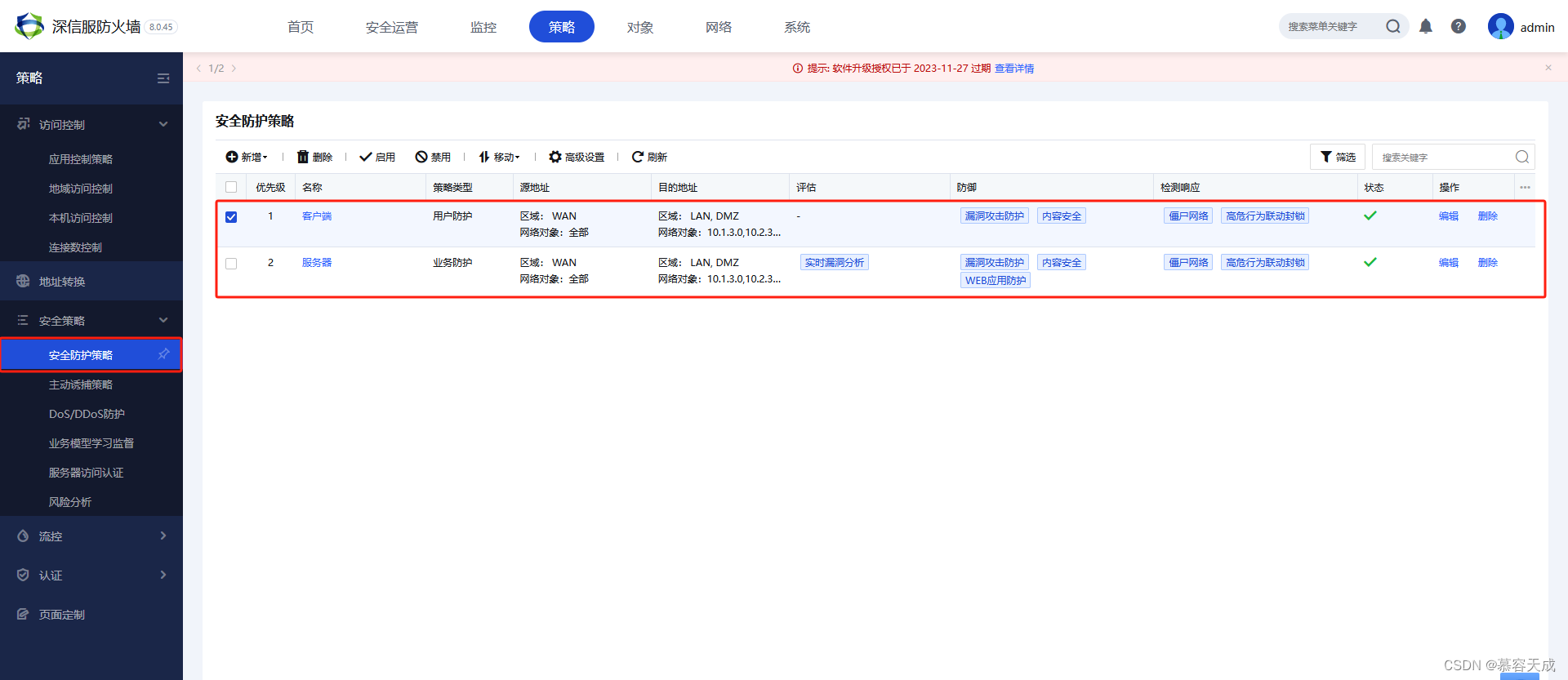 Vpn实验考试（AF、AC、VPN）_框式交换机集成af ac-CSDN博客