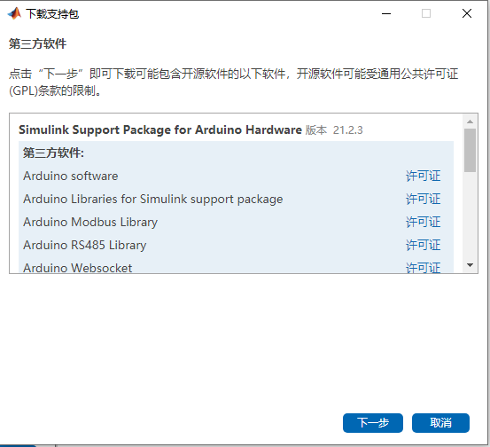 小白一次性成功搭建Arduino-Simulink硬件在环开发环境_simulink arduino-CSDN博客