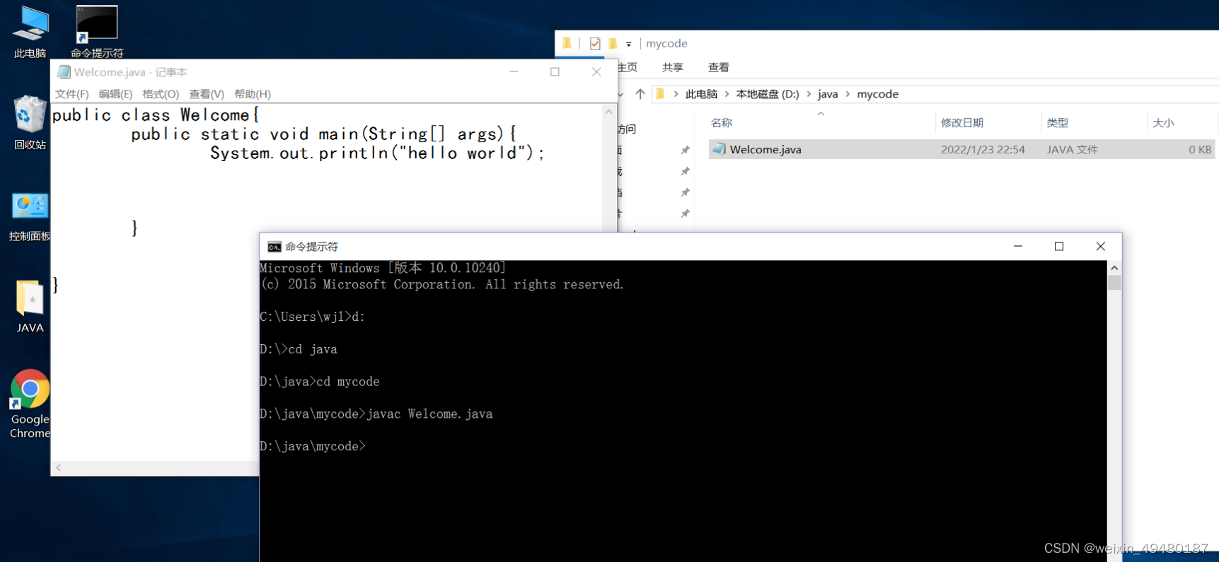关于第一次学习java语言，写出第一个java程序所出现的问题。java去除aisii码 Csdn博客