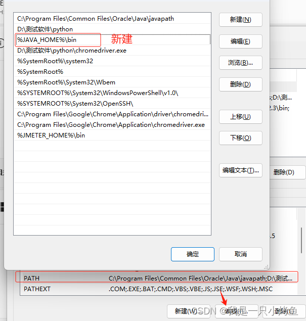 java-jdk环境变量设置 · Jmeter环境变量设置_jhat添加-CSDN博客