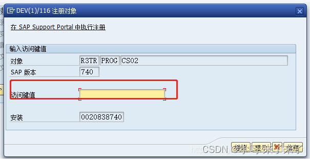 SAP中的key值_sap访问键值-CSDN博客