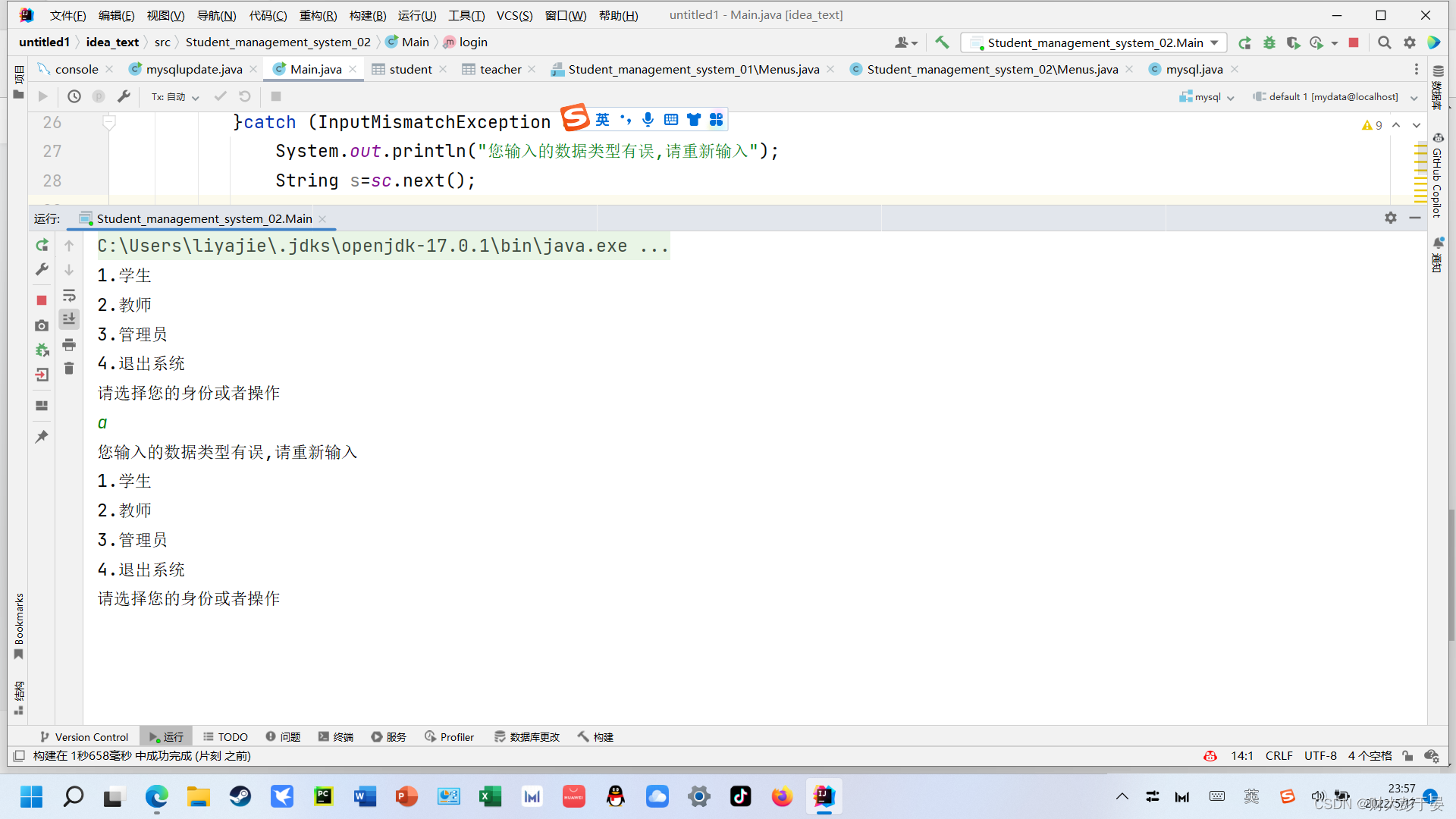 解决InputMismatchException数据输入异常问题-CSDN博客