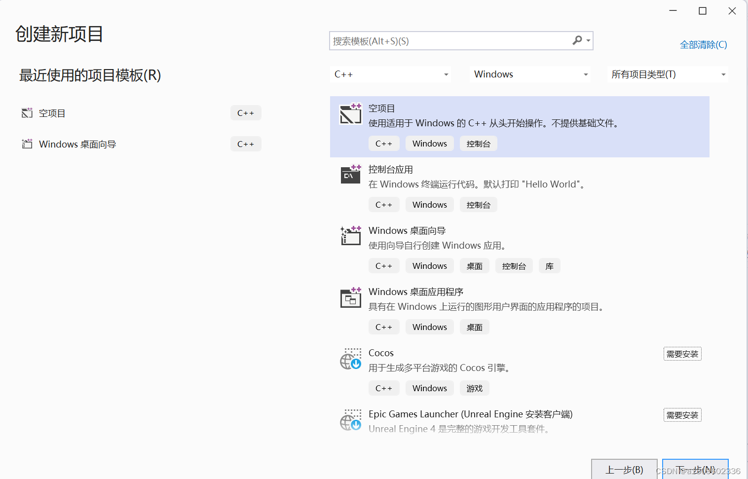 CodeBus 有问必答 使用VS2022最小工具集 开发 windows 图形库 Direct12操作流程_vs2022怎么用directshow-CSDN博客